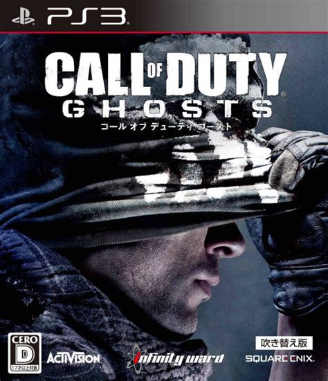 Ps3 コール オブ デューティ ゴーストcall Of Duty Ghosts吹き替え版