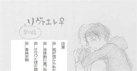 リヴァエレ リヴァエレ♀で新婚 ちーのマンガ 漫画 進撃の腐人 現パロ Pixiv