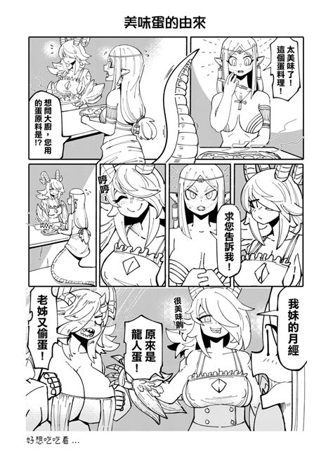 系列原創漫畫龍女 騎士 By Worldenderdragon Page 201 Nhentai Hentai Doujinshi And Manga