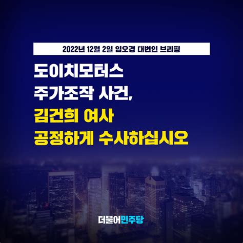 도이치모터스 주가조작사건 당사자 중 한 명인 김건희 여사에 대한 검찰 수사가 1년째 오리무중입니다 도이치수사 50억 클럽