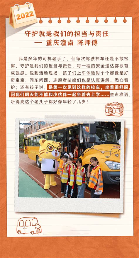 回望5年公益行和宇通一起见证爱与感动 集团新闻 宇通集团