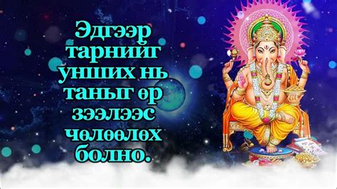 Эдгээр тарнийг унших нь таныг өр зээлээс чөлөөлөх болно Youtube