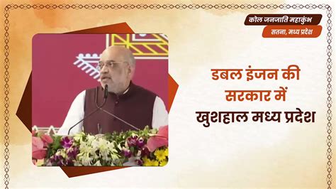 Dr Deepika Sardava On Twitter Rt Amitshah मोदी जी और शिवराज जी की