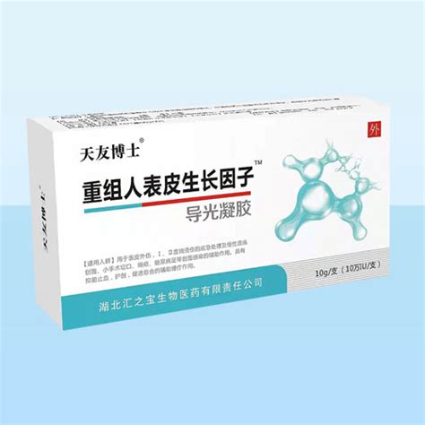 湖北汇之宝生物医药有限责任公司招商产品、电话、地址、简介 环球医疗器械网