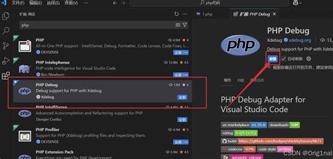 Vscode配置php开发环境phpvscode环境配置 Csdn博客