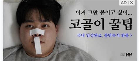 구마유시 롤 리그 오브 레전드 에펨코리아