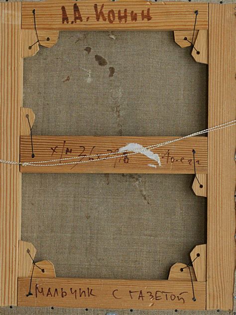 Картина «Мальчик с газетой художника Конина СССР купить цена Магазин военного антиквариата