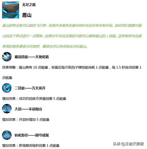 王者榮耀9月3日「地震級」更新：楊戩終於被想起，蘭陵王難受了 每日頭條