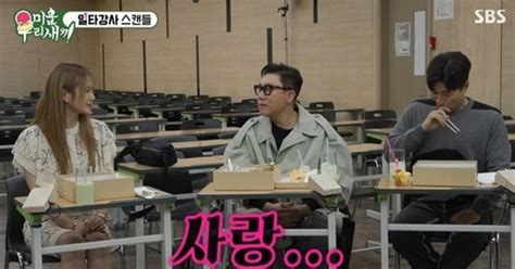 초혼은 아니지만결혼하자 이상민 연봉 100억 이지영 강사에게 고백깜짝 발언