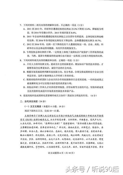 2018高考語文試卷新鮮出爐 每日頭條