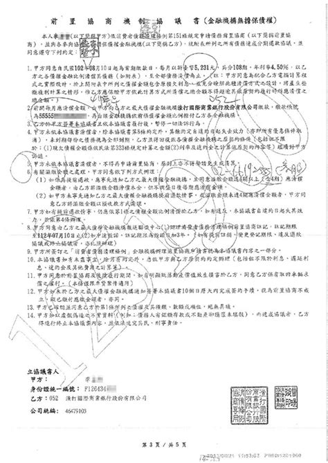 中華民國金融法協會提供卡債協商、整合、更生、清算等服務，主要協助債務人減免利息、減少債務金額，如您有無力負擔的問題歡迎洽詢0809 05