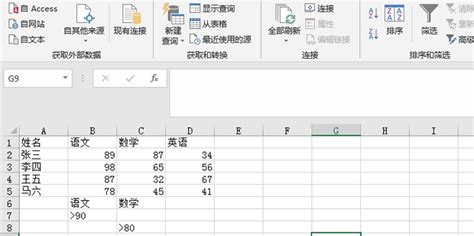 excel 高级筛选筛选数据方法多 360新知