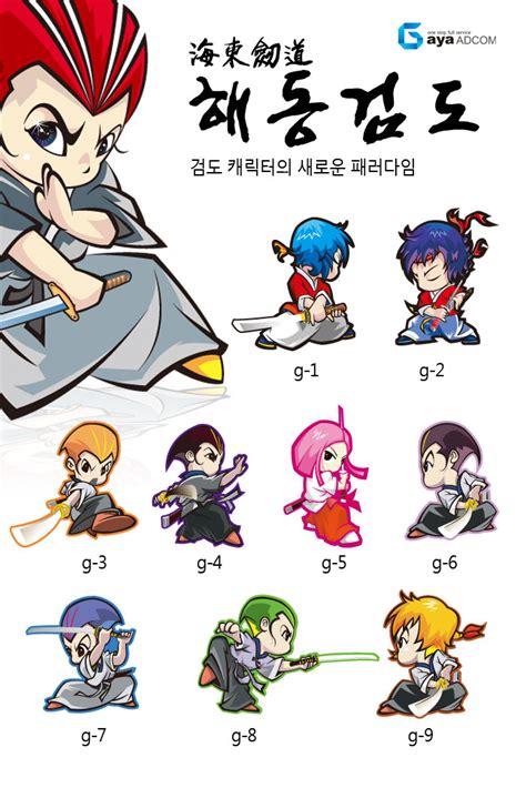 가야 애드컴