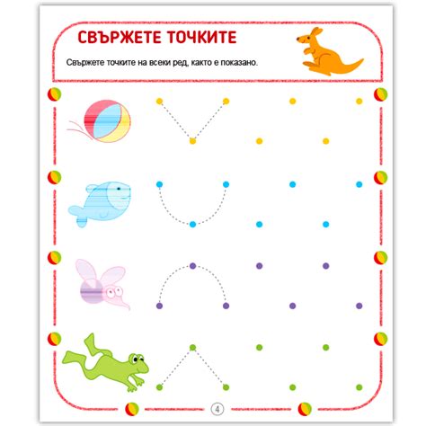 Игри и задачи за умни деца в предучилищна възраст 1 Издателство Ина