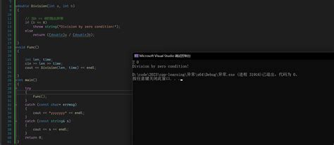 【c从0到王者】第三十二站：异常 Csdn博客
