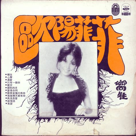 心声 欧阳菲菲 高音质在线试听 心声歌词 歌曲下载 酷狗音乐