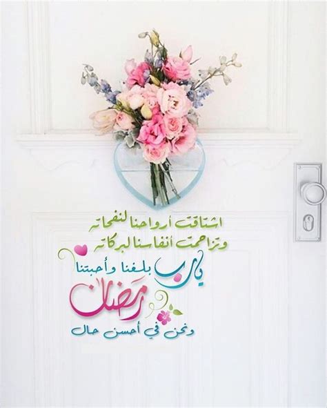Pin By رغــــــد On بطـاقـات صبـاحيـة واسـلاميـة Ramadan Kareem