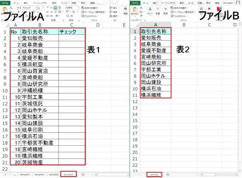 エクセルマクロvbaで大量データを比較・照合してマッチングする方法 パソコンスキルの教科書