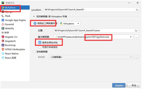 Pytorch学习准备pycharm及jupyter使用pytorch查看环境 Csdn博客