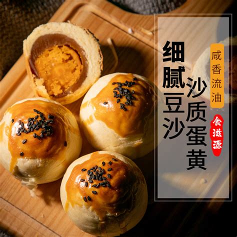 食滋源蛋黄酥整箱嘉品麦丰500g媚娘蛋黄酥红豆味海鸭流心咸蛋糕点虎窝淘