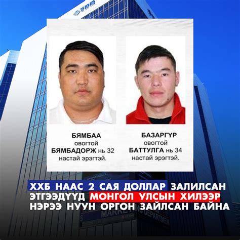 МОНГОЛЫН НЭГ ӨДӨР 🇲🇳🇲🇳 ХХБ наас 2 сая доллар залилсан энэ этгээдүүд монгол улсын хилээр нэрээ
