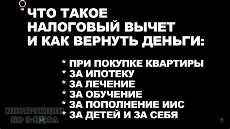 Все про налоговые вычеты и заполнение декларации 3 НДФЛ при покупке