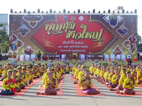 ประเพณีบุญกุ้มข้าวใหญ่ประจำปีพ ศ 2566