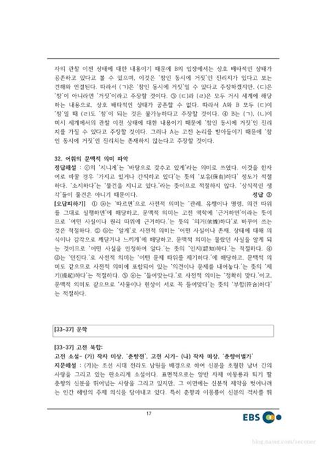 수능 평가원 비문학 과학 지문 기출문제 모음 22년~07년 네이버 블로그