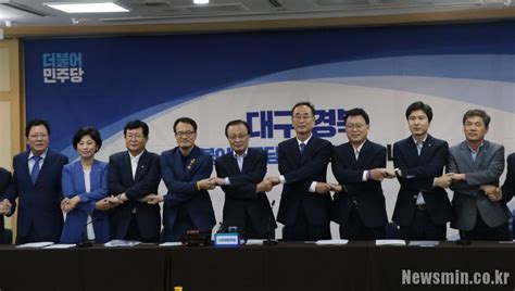 민주당 이해찬 지도부 ‘박정희 고향 구미서 첫 현장 최고위 뉴스민