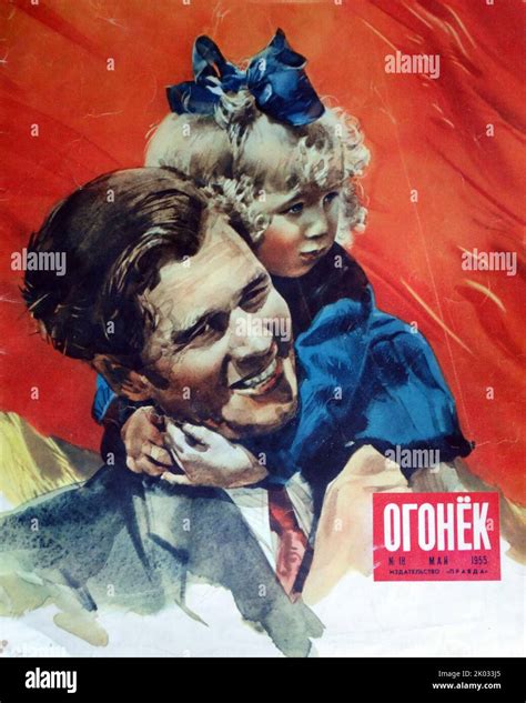 Idealised Propaganda Illustration Showing A Soviet Father And Daughter
