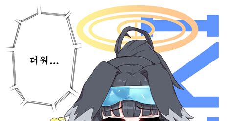 Bluearchive 치어리더 히비키 Jjehongのイラスト Pixiv