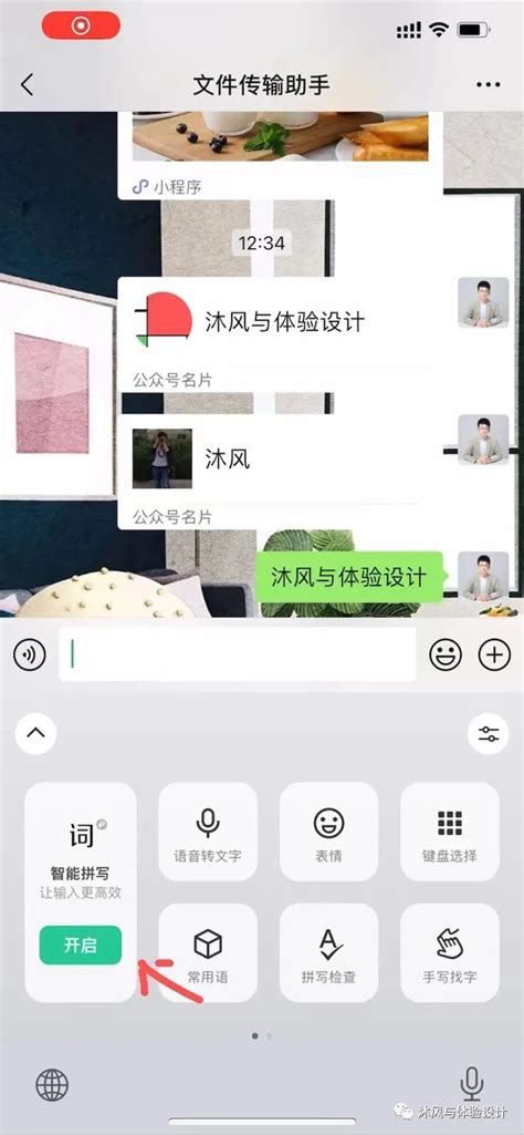 从交互设计角度深度分析微信键盘 人人都是产品经理