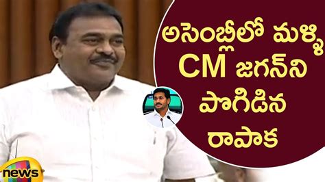 Janasena Mla Rapaka Vara Prasad Praises Cm Ys Jagan Once Again Ap