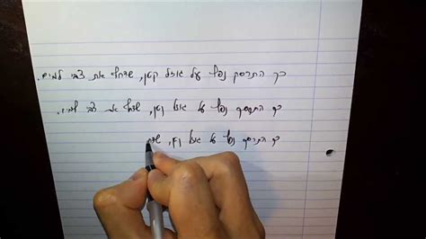 Cursive Yiddish Alphabet