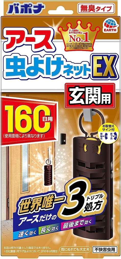Jp アース虫よけネットex 玄関用 虫除けプレート 160日用 Diy・工具・ガーデン