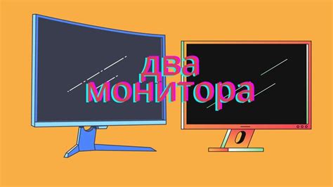 Как подключить второй монитор к компьютеру Подключение старого