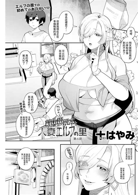 Hariyamada Bonta To Hitozuma Elf No Sato Ch 4 Nhentai Hentai