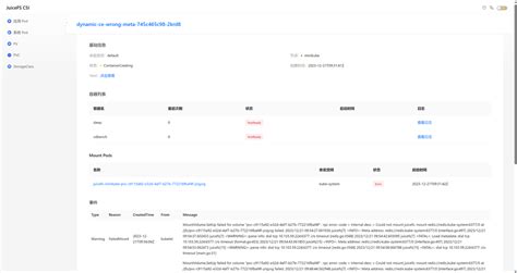 详解新功能 Juicefs Csi Dashboard： 简化云上环境的问题排查流程 Juicefs 博客