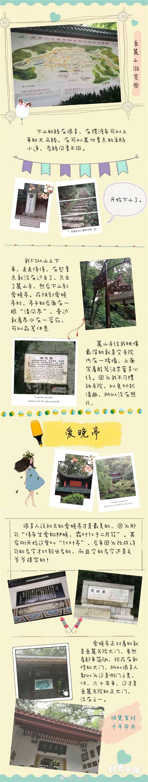 长沙旅游攻略。 高清图片，堆糖，美图壁纸兴趣社区