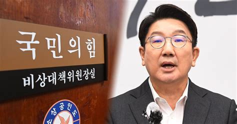 여 반발에도 새 비대위 굳히기당헌 개정안 의총 추인