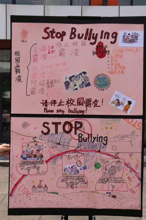 无锡校区 【小学部】粉色校园，对霸凌say No 协和教育