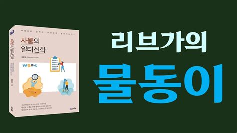리브가의 물동이 [사물의 일터신학 2 ] Youtube