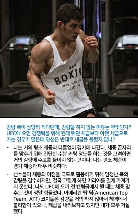 미개하고 가부장적이라 미국에서 안티많다는 Ufc 선수  유머 움짤 이슈 에펨코리아