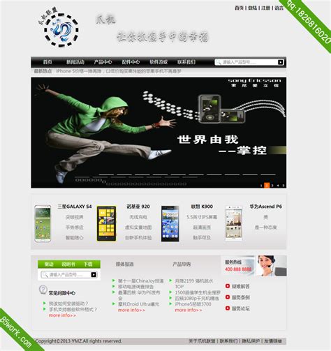 手机介绍dw网页设计制作作业成品学生网页设计制作作业网页制作作业成品网页设计作业计算机毕业设计php作业asp作业网页模板帮我作业网