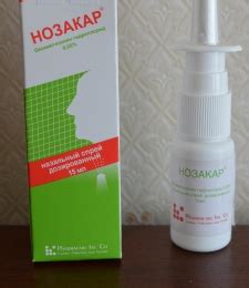 Назальный спрей дозированный "Нозакар" отзывы