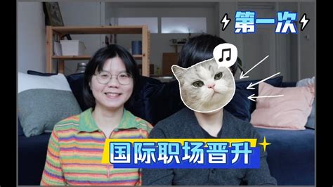 程序员｜ 初入职场的软件工程师该怎么提升自己？给职场新人的三个建议，第一次国际职场晋升经历 流程分享｜小刘的第一次出镜 荷兰程序员 Youtube