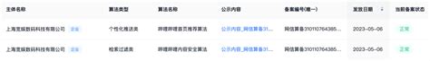 B站的推荐算法机制大揭秘 鸟哥笔记