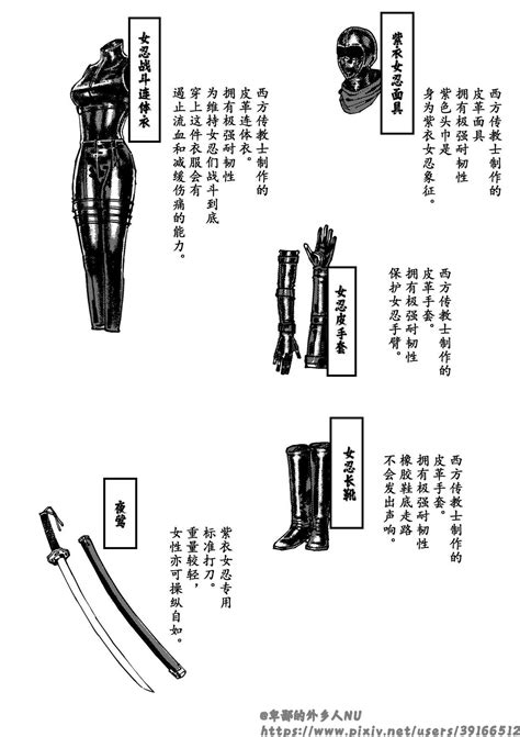 女忍 Page 310 Nhentai Hentai Doujinshi And Manga