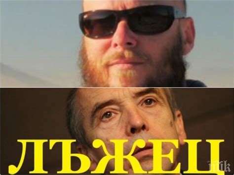 Виктор Димчев изобличи лъжите на Мангъров Ето част от най скандалните