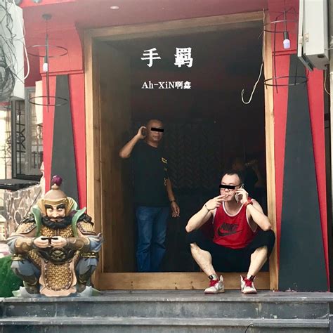‎《手羁 Single》 Ah Xin啊鑫的专辑 Apple Music